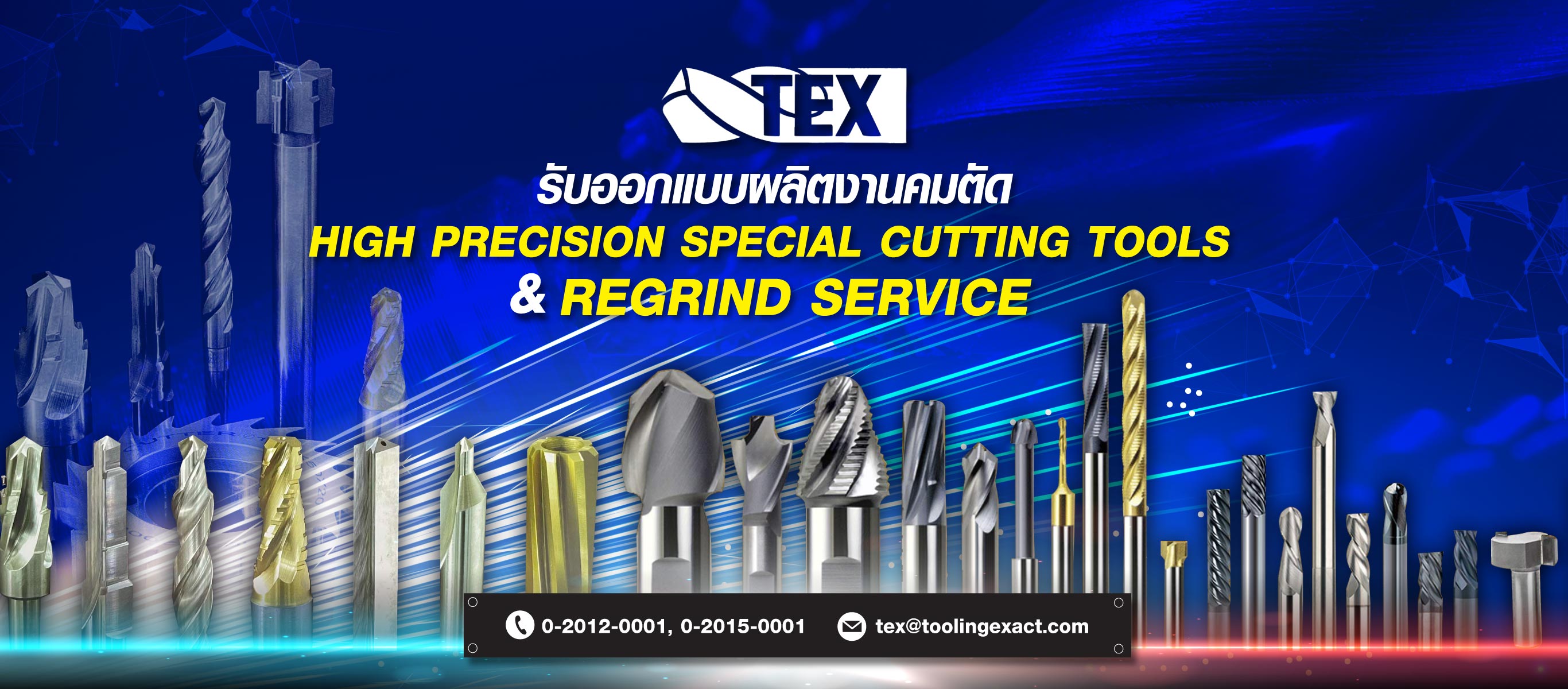 รับผลิตคมตัด Special Cutting Tools คุณภาพสูง ออกแบบตามสเปค สมุทรปราการ